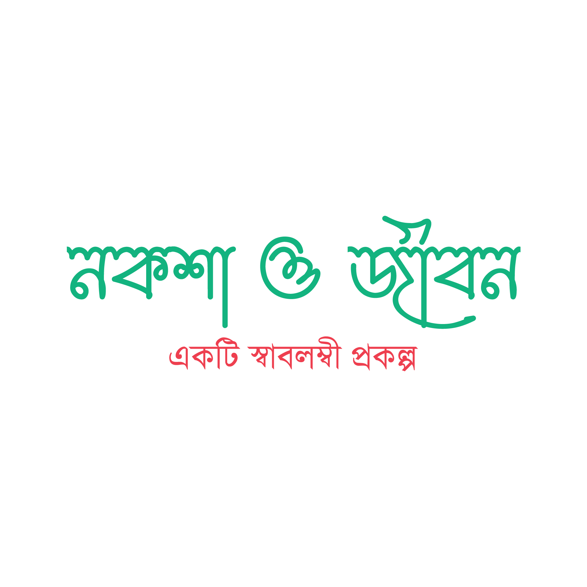 About Noksha O Jibon | DFBY Foundation